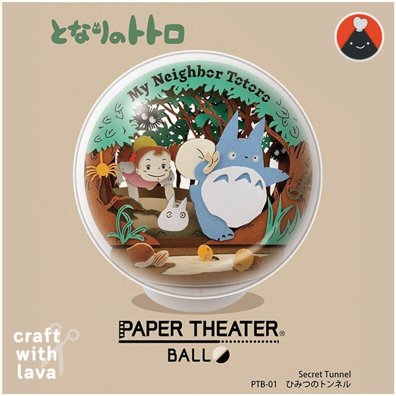 Paper Theater Ball | My Neighbor Totoro | Secret Tunnel ( スタジオジブリ作品 ...