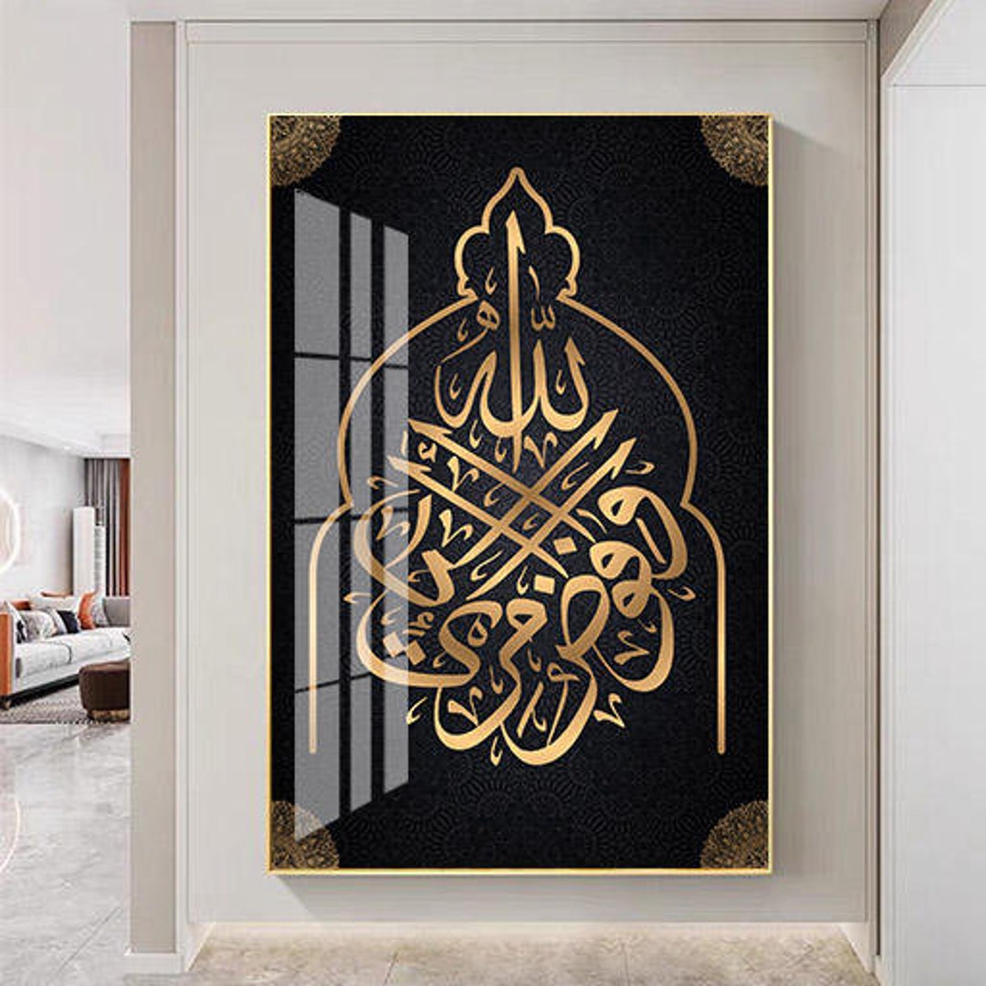 Arabic Art Large Islamic Wall Art Luxury Home Decor islamic Art Muslim ...