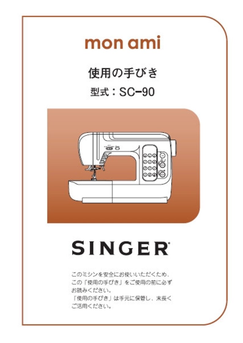 SINGER MONAMI SC-90 Instruction Manual Sewing Machine Japanese - Etsy