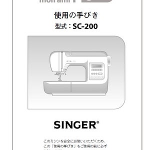 SINGER MONAMI Nu Plus Sc-200 Instruction Manual Sewing Machine Japanese ...