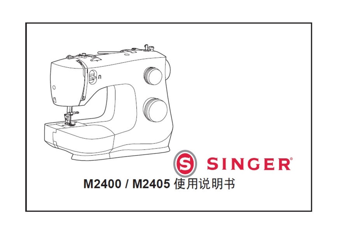 SINGER M2400 M2405 Instruction Manual Sewing Machine Chinese MORE ...