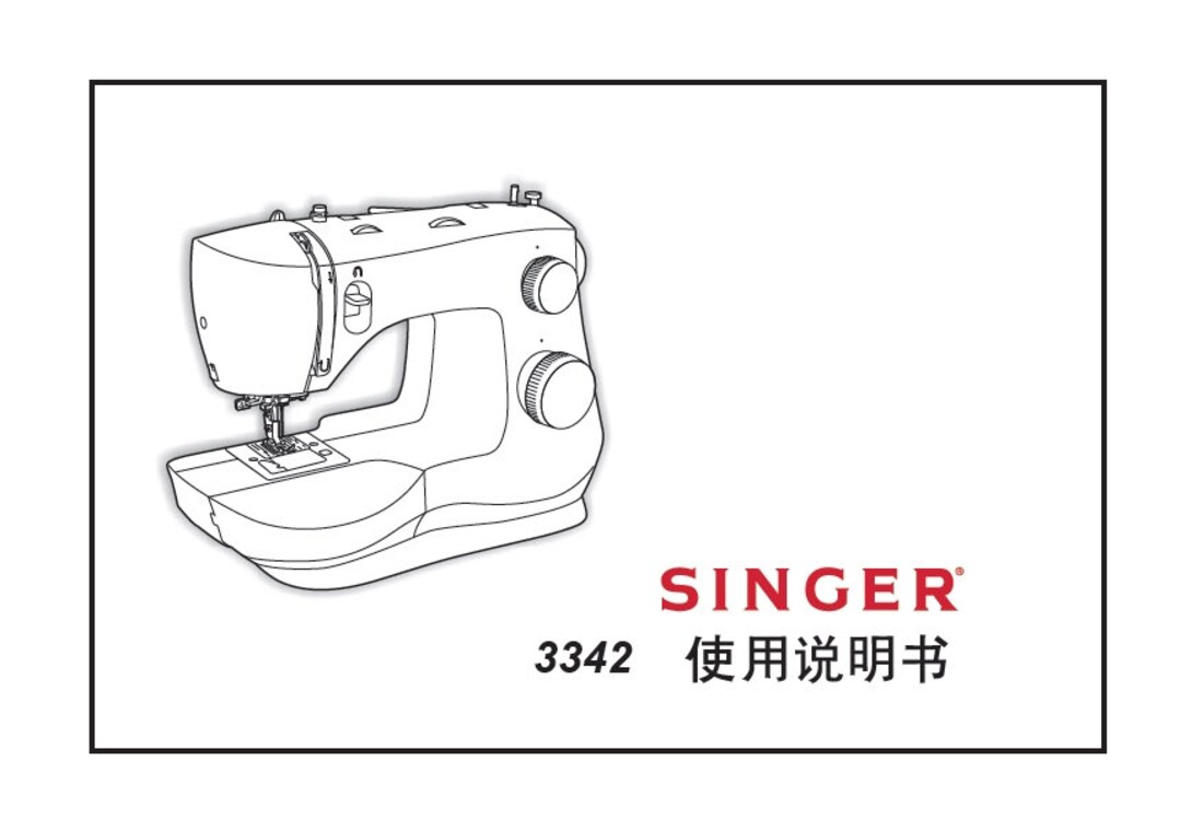 Singer 3342 Sewing Machine Instruction Manual (chinese PDF Download) - Etsy