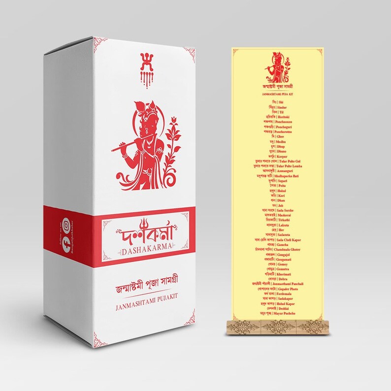 DASHAKARMA Janmashtami Puja Kit Janmashtami Pooja Items Janmashtami ...