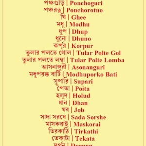 DASHAKARMA | Biswakarma Puja Samagri | Biswakarma Puja Kit | Biswakarma ...