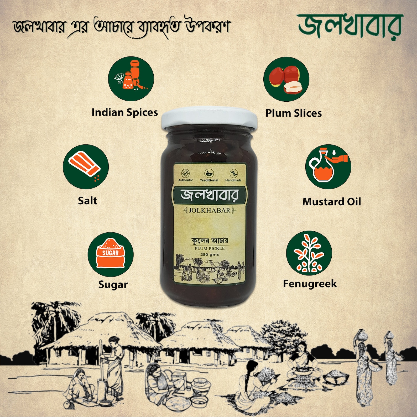 JOLKHABAR | KUL Er ACHAR 500gm Pack | Plum Pickle | Authentic ...