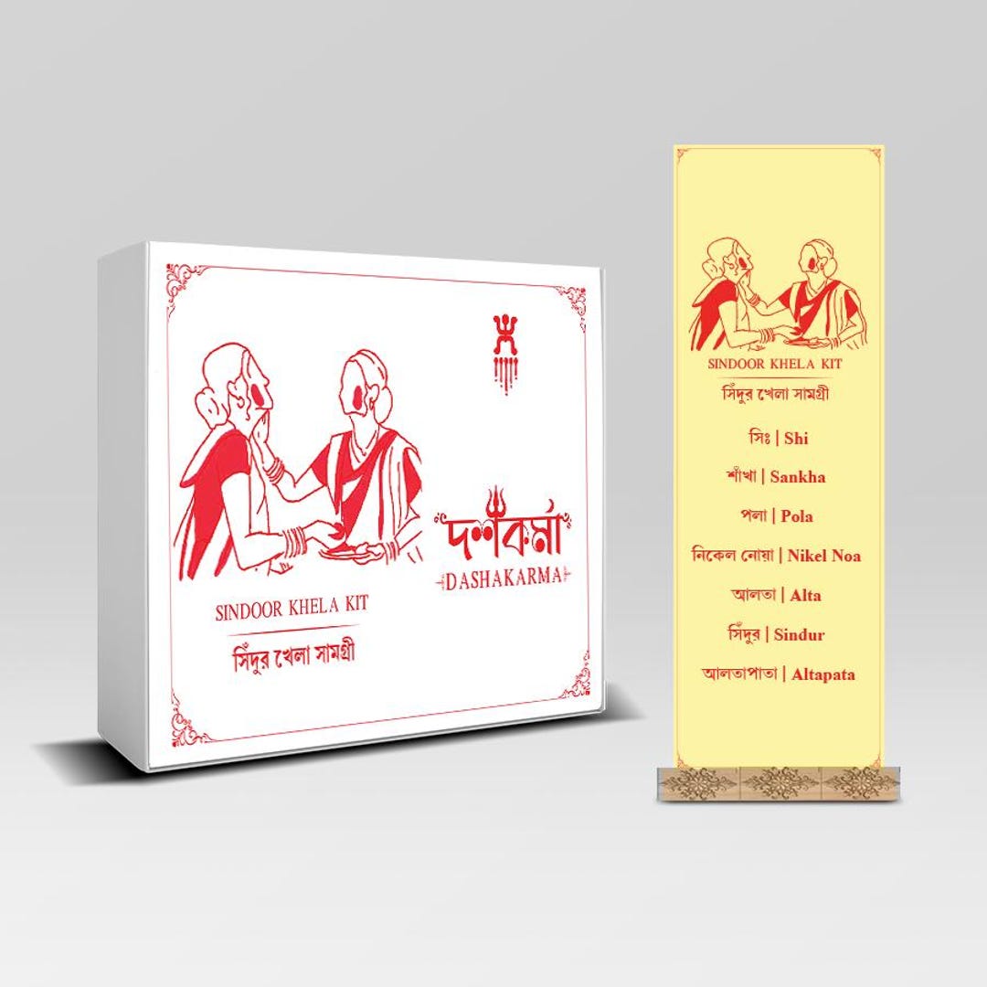 DASHAKARMA | Sindoor Khela Kit| Durga Puja Sidoor Khela Samagri| Sidur ...