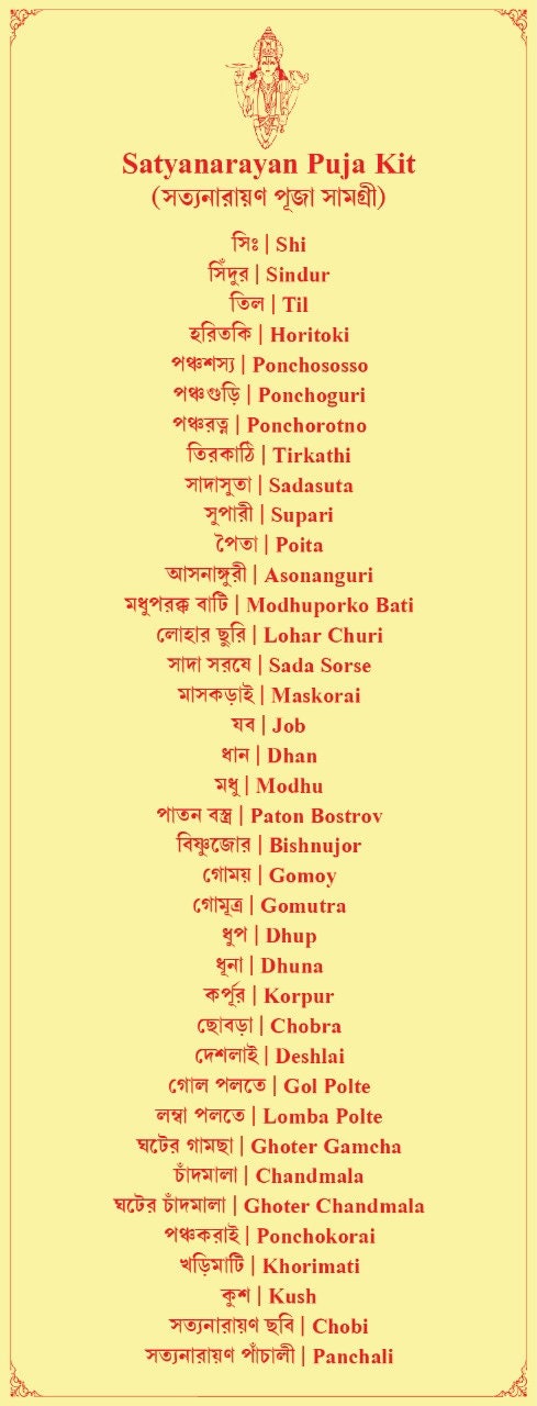 DASHAKARMA Satyanarayan Puja Kit Satyanarayan Pooja Samagri Narayan ...