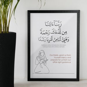 Set of 6 | Rabbana Dua | Islamic Prayer Arabic and English Translation ...