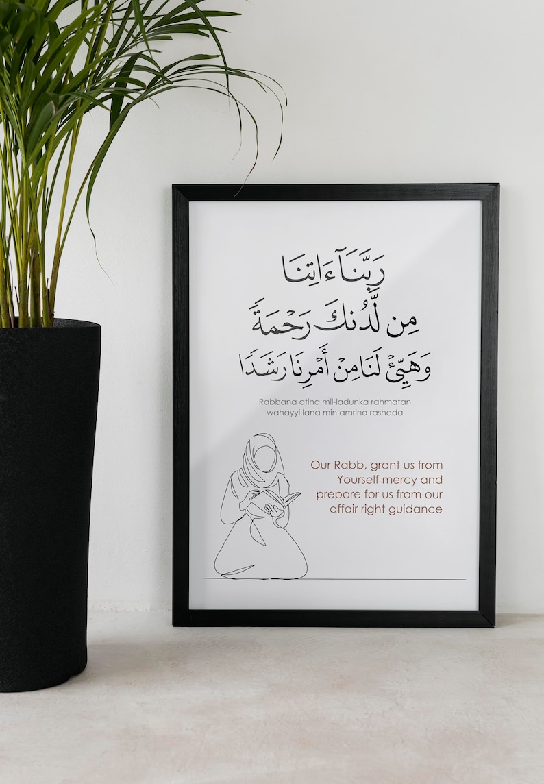 Set of 6 | Rabbana Dua | Islamic Prayer Arabic and English Translation ...