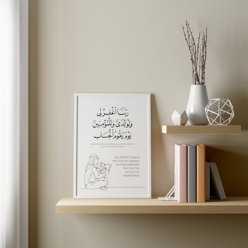 Set of 6 | Rabbana Dua | Islamic Prayer Arabic and English Translation ...