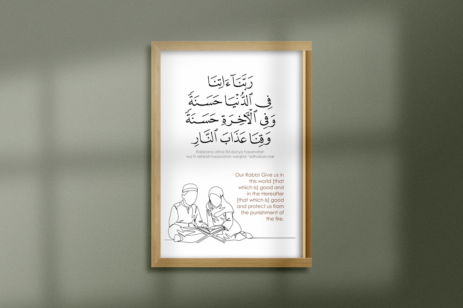 Set of 6 | Rabbana Dua | Islamic Prayer Arabic and English Translation ...