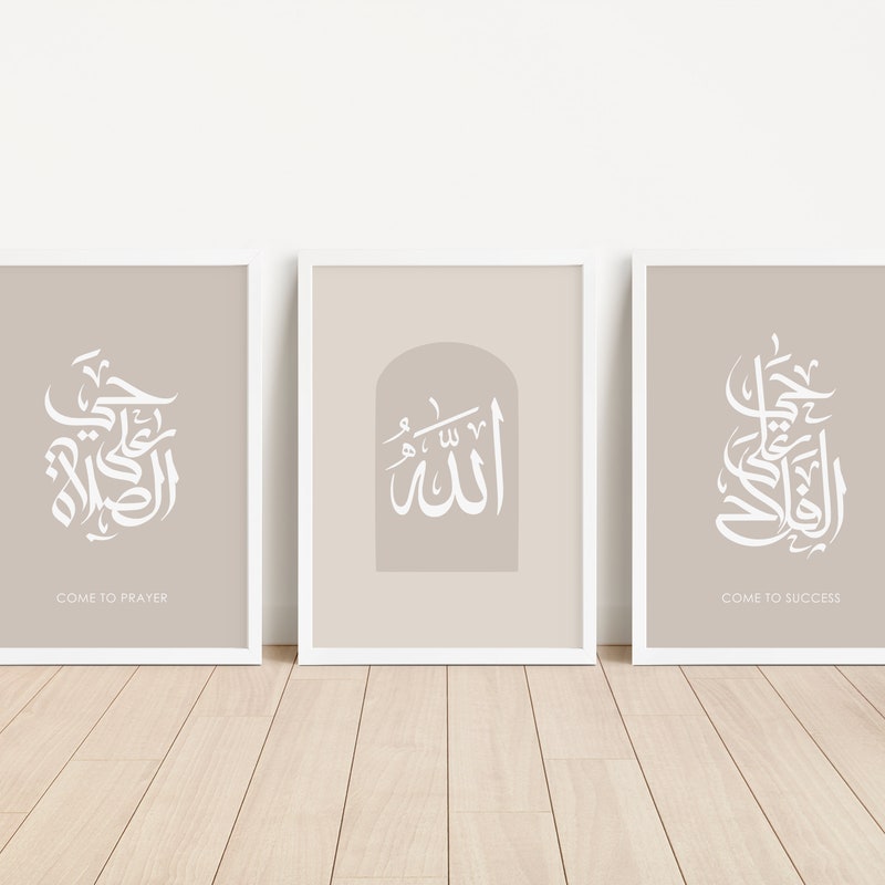 Islamic Poster - Etsy