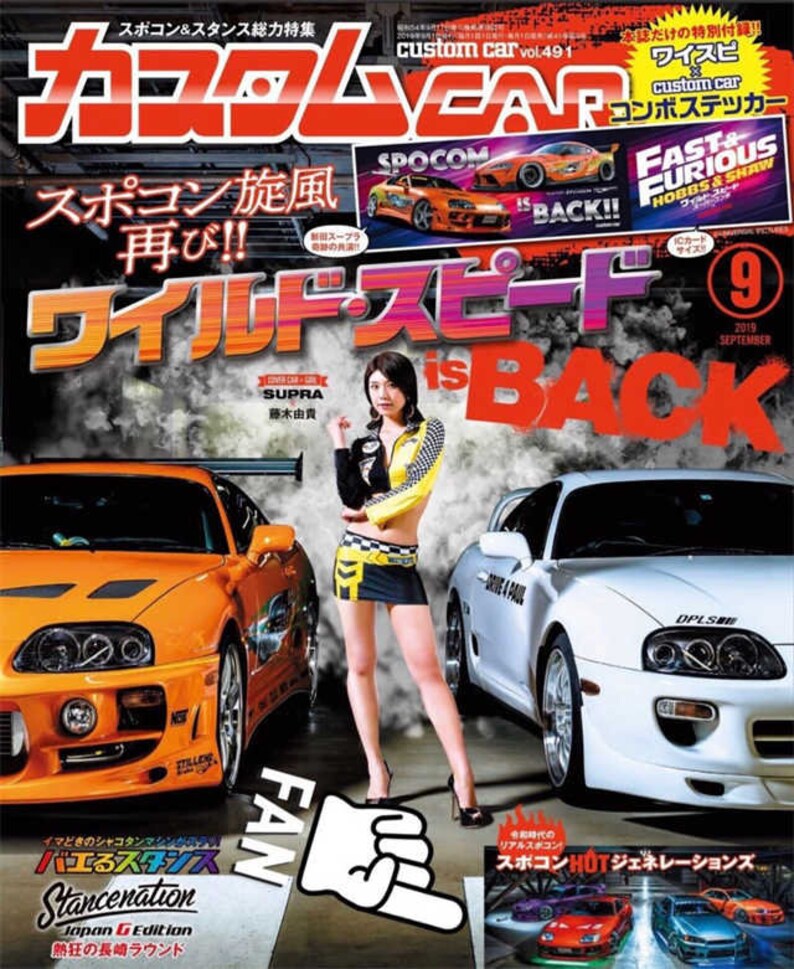 JDM Magazine Car Posters Jdm Accessories JDM Wall Art JDM - Etsy