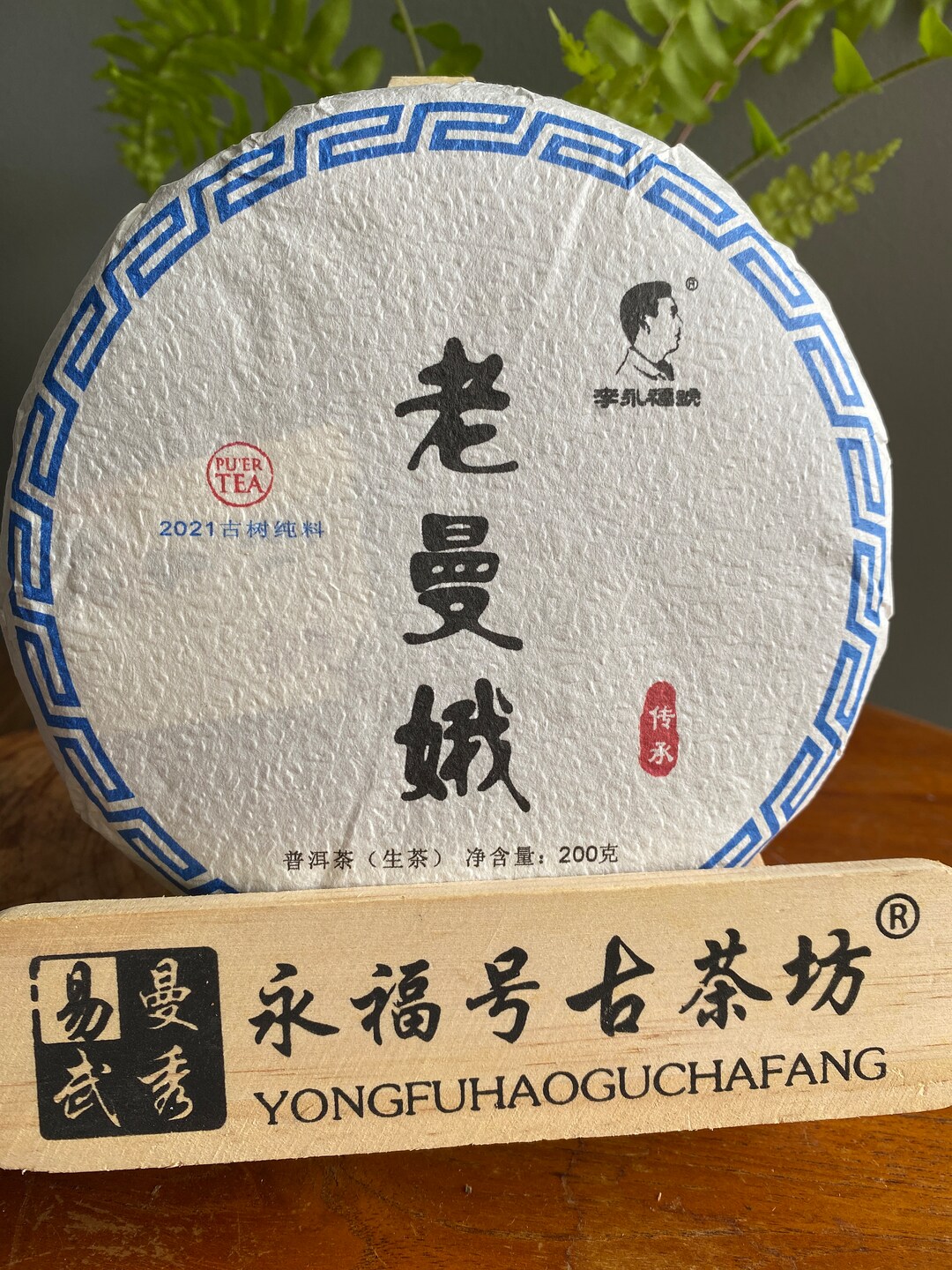 Lao Man Er Raw Puer Tea 2021 Spring. 200g Cake - Etsy