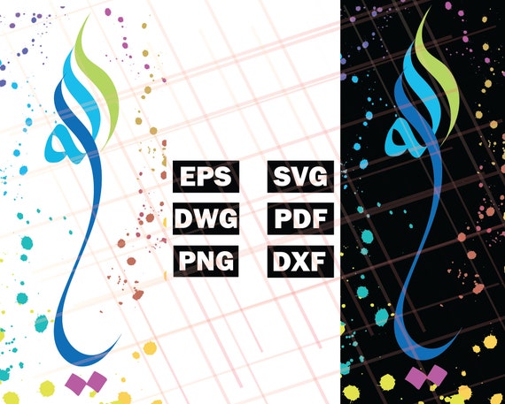Digital Islamic Calligraphy Ya Allah Calligraphy SVG PNG - Etsy