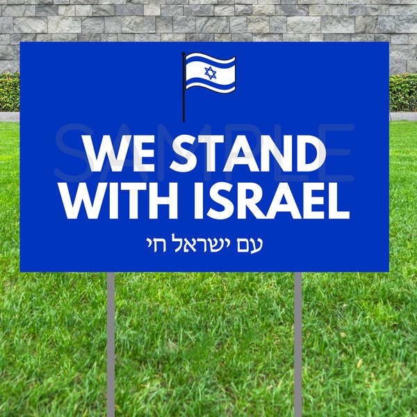 Israel Yard Sign - Etsy