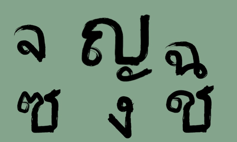 Thai Alphabet Brush Stroke - PNG - DXF - SVG + - Etsy