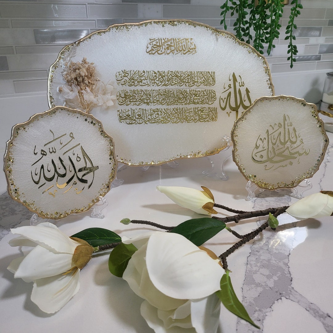 3 Piece Set Islamic Resin Art | Ayatul Korsi | Ramadan Gift. - Etsy