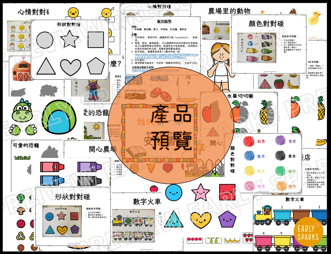My First Busy Book in Traditional Chinese Chinese Learning Materials ...