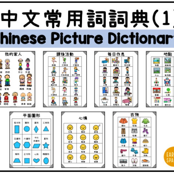 Dictionary Theme - Etsy