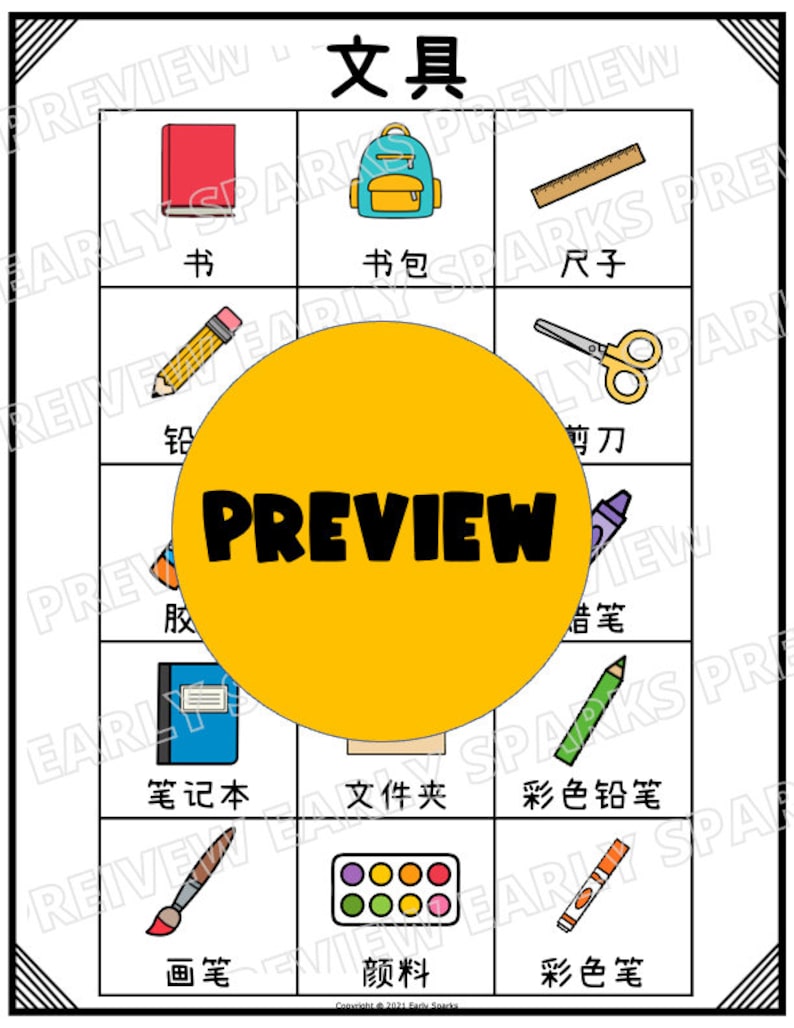Simplified Chinese Picture Dictionary - the Picture Word Bank for Kids ...