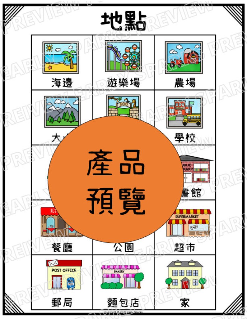 Traditional Chinese Picture Dictionary - the Picture Word Bank for Kids ...