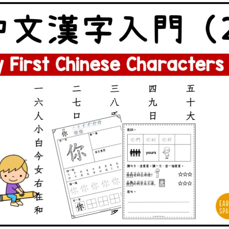 Chinese Character - Etsy