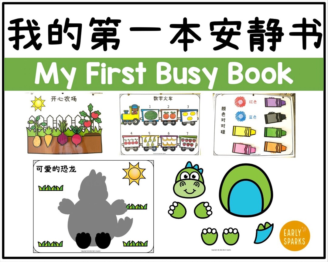 My First Busy Book in Simplified Chinese - Chinese Learning Material ...