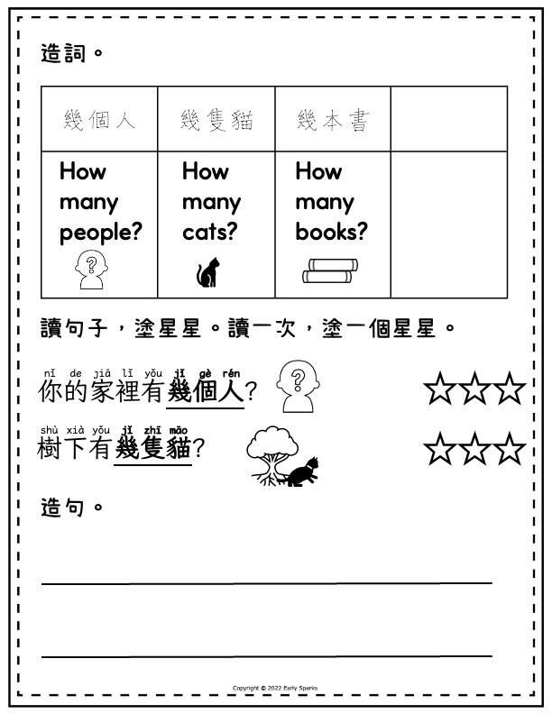 My First Chinese Words Worksheets - Traditional Chinese Characters ...