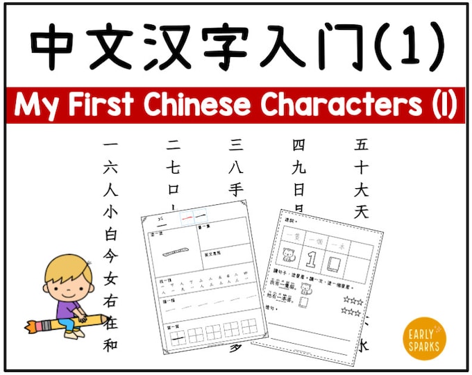 Chinese Numbers Activity Book | Numbers Learning Busy Book| Kids ...