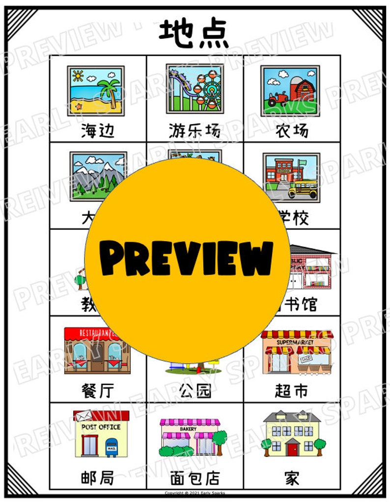 Simplified Chinese Picture Dictionary - the Picture Word Bank for Kids ...