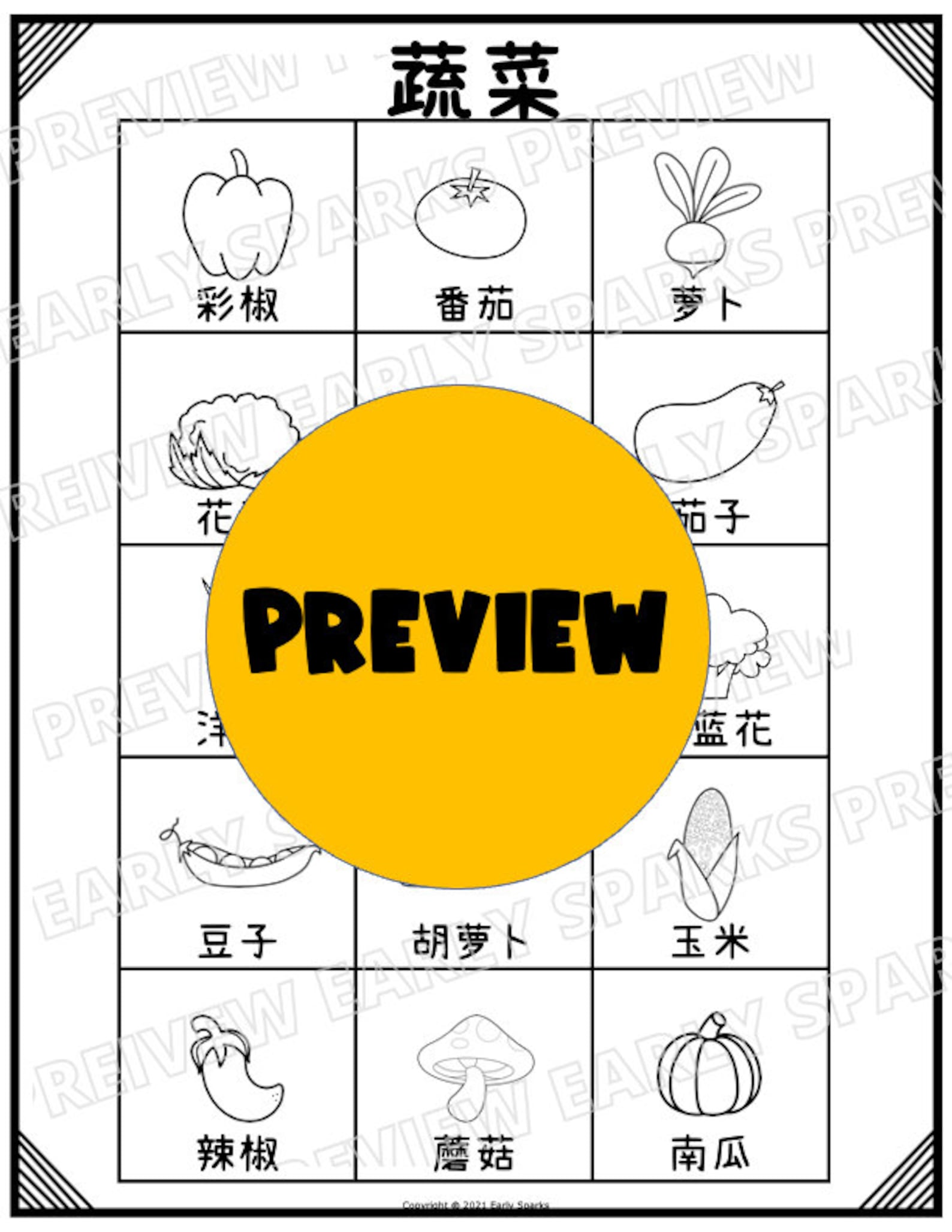 Simplified Chinese Picture Dictionary the Picture Word Bank for Kids to ...