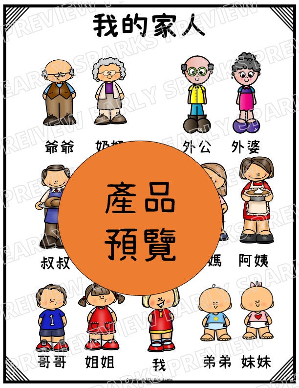 Traditional Chinese Picture Dictionary - the Picture Word Bank for Kids ...
