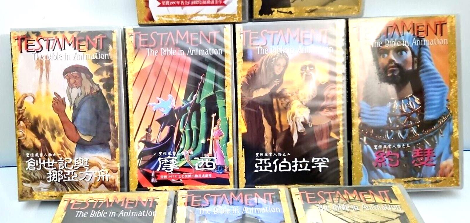 VINTAGE CHINESE Bible in Animation Complete Sealed VHS Set 9 Tapes 1999 ...