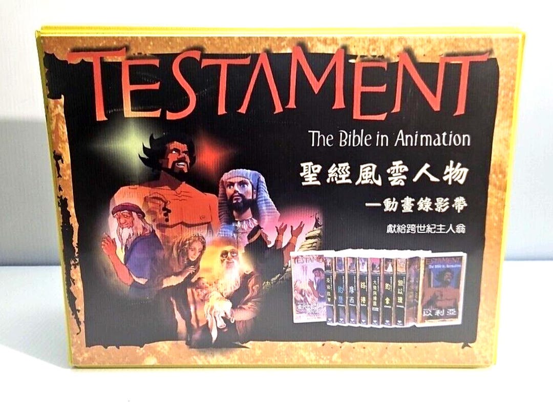 VINTAGE CHINESE Bible in Animation Complete Sealed VHS Set 9 Tapes 1999 ...