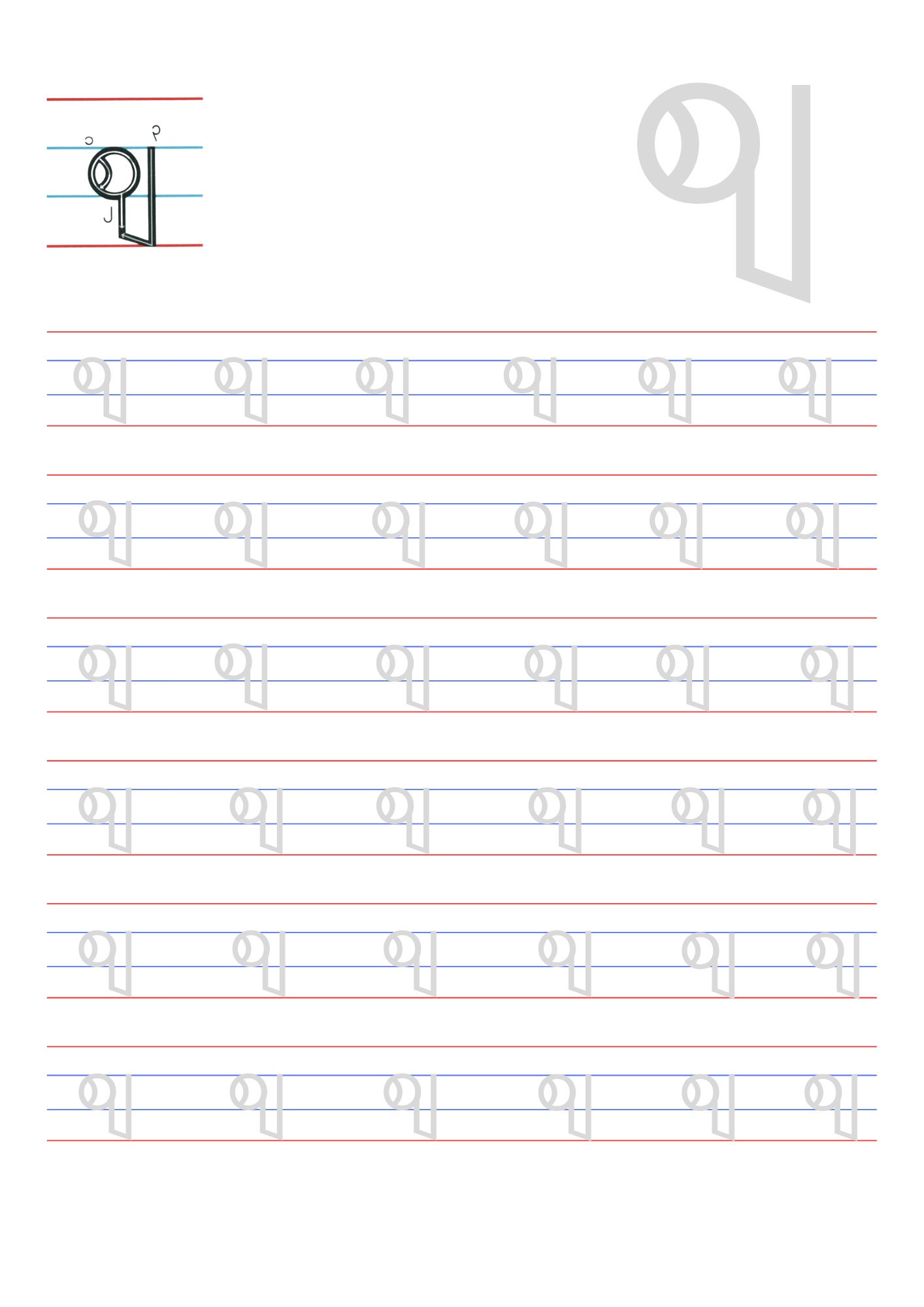 Burmese Alphabet Practice Book| Alphabet Writing Workbook - Etsy