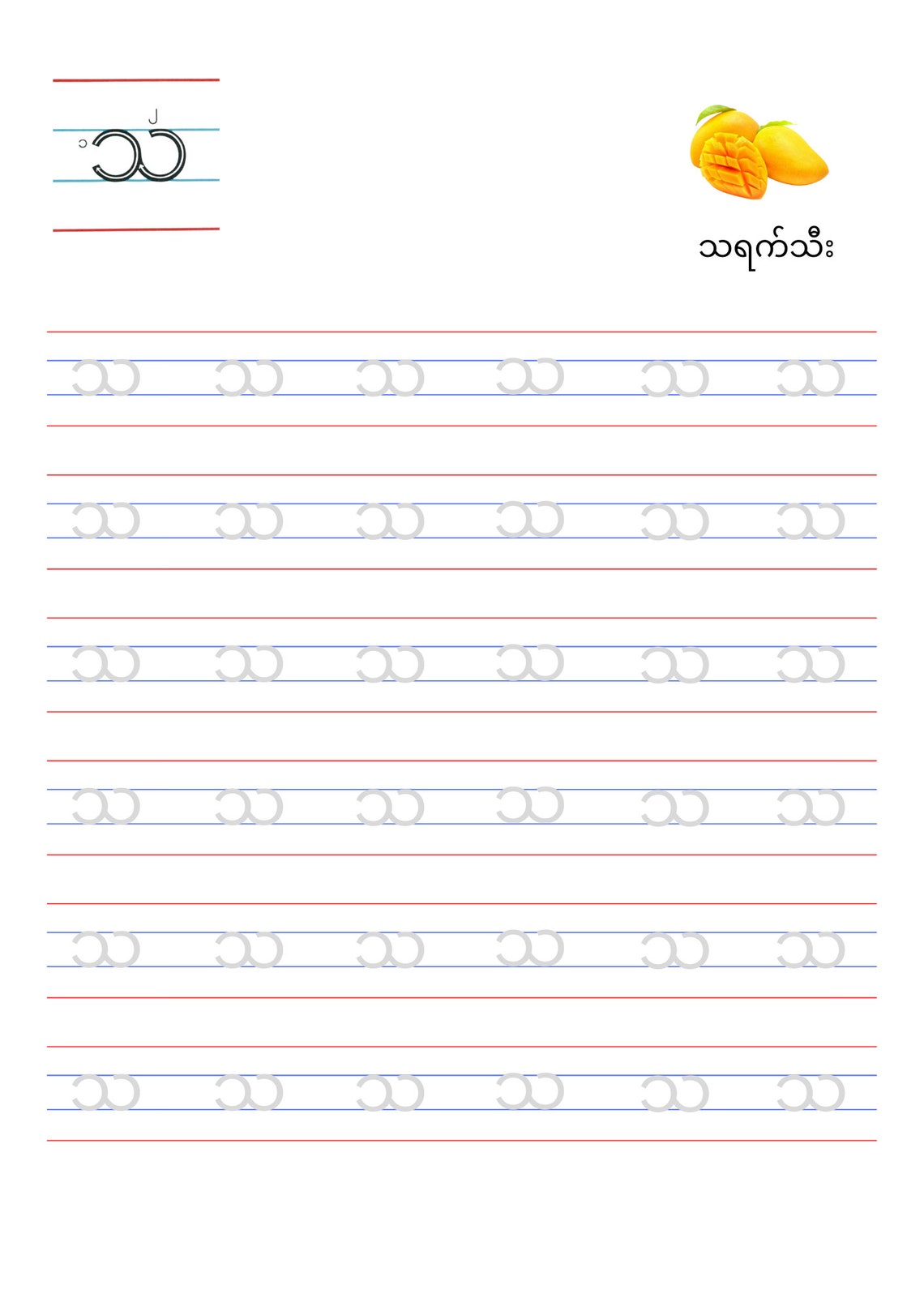 Burmese Alphabet Practice Book| Alphabet Writing Workbook - Etsy