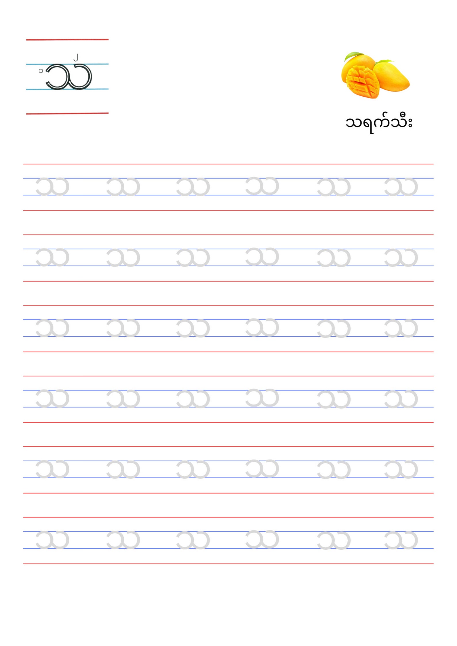 Burmese Alphabet Practice Book| Alphabet Writing Workbook - Etsy