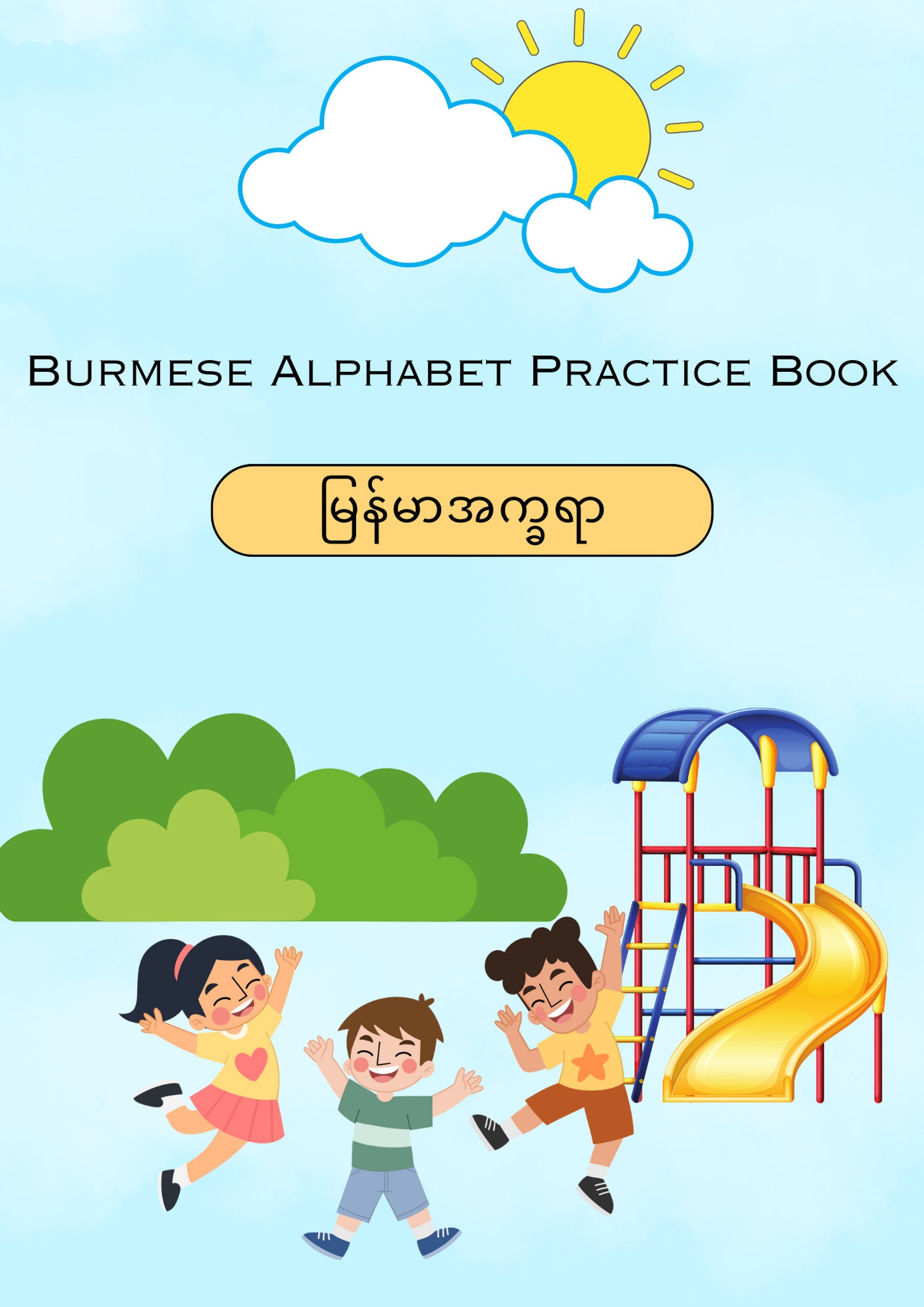 Burmese Alphabet Practice Book| Alphabet Writing Workbook - Etsy