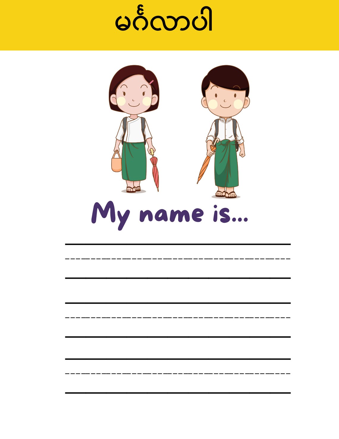 Burmese ALPHABET and Number COLORING BOOK - Etsy