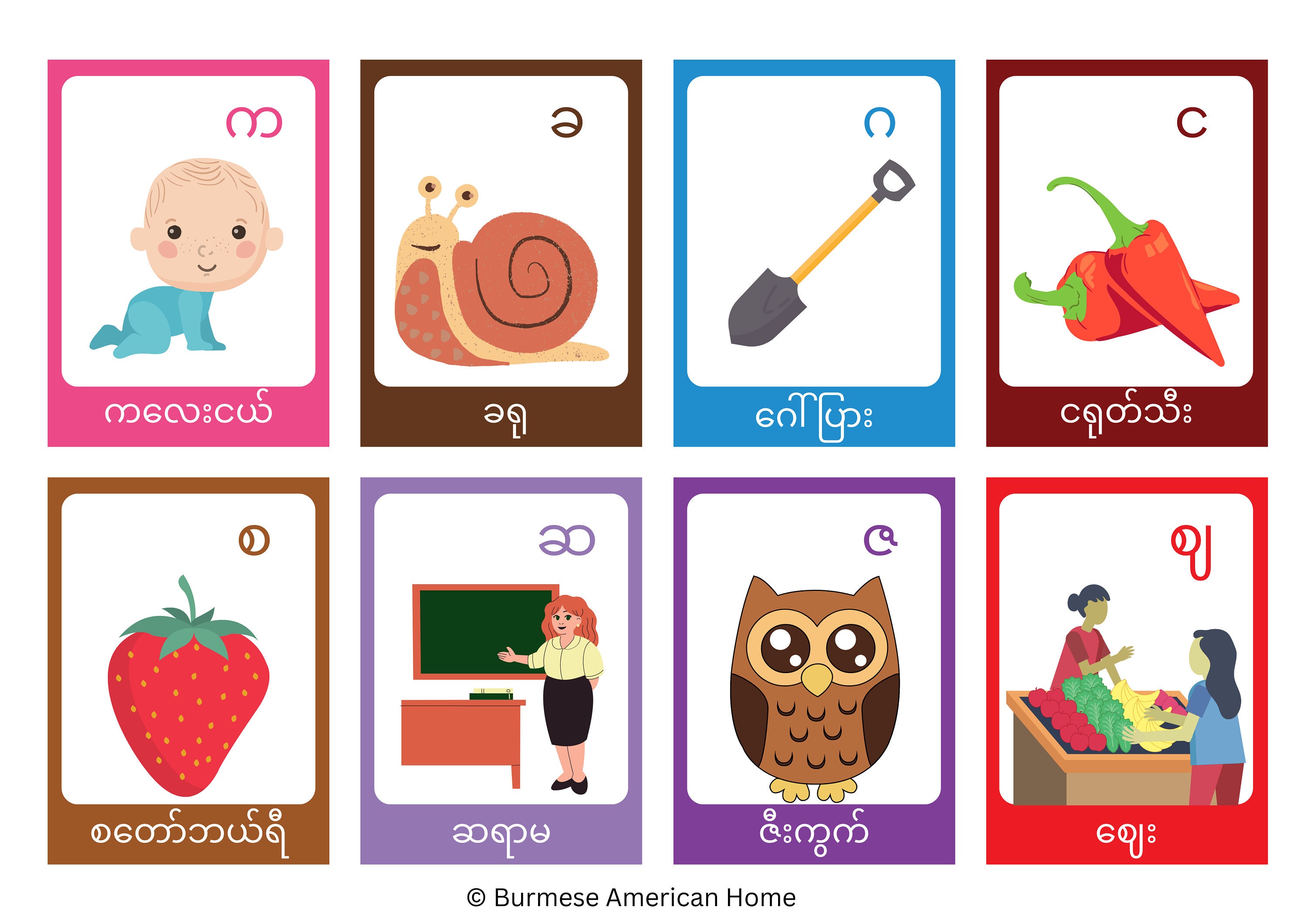 Printable Flashcards| Burmese Alphabet Flashcard| Electronic Printable ...