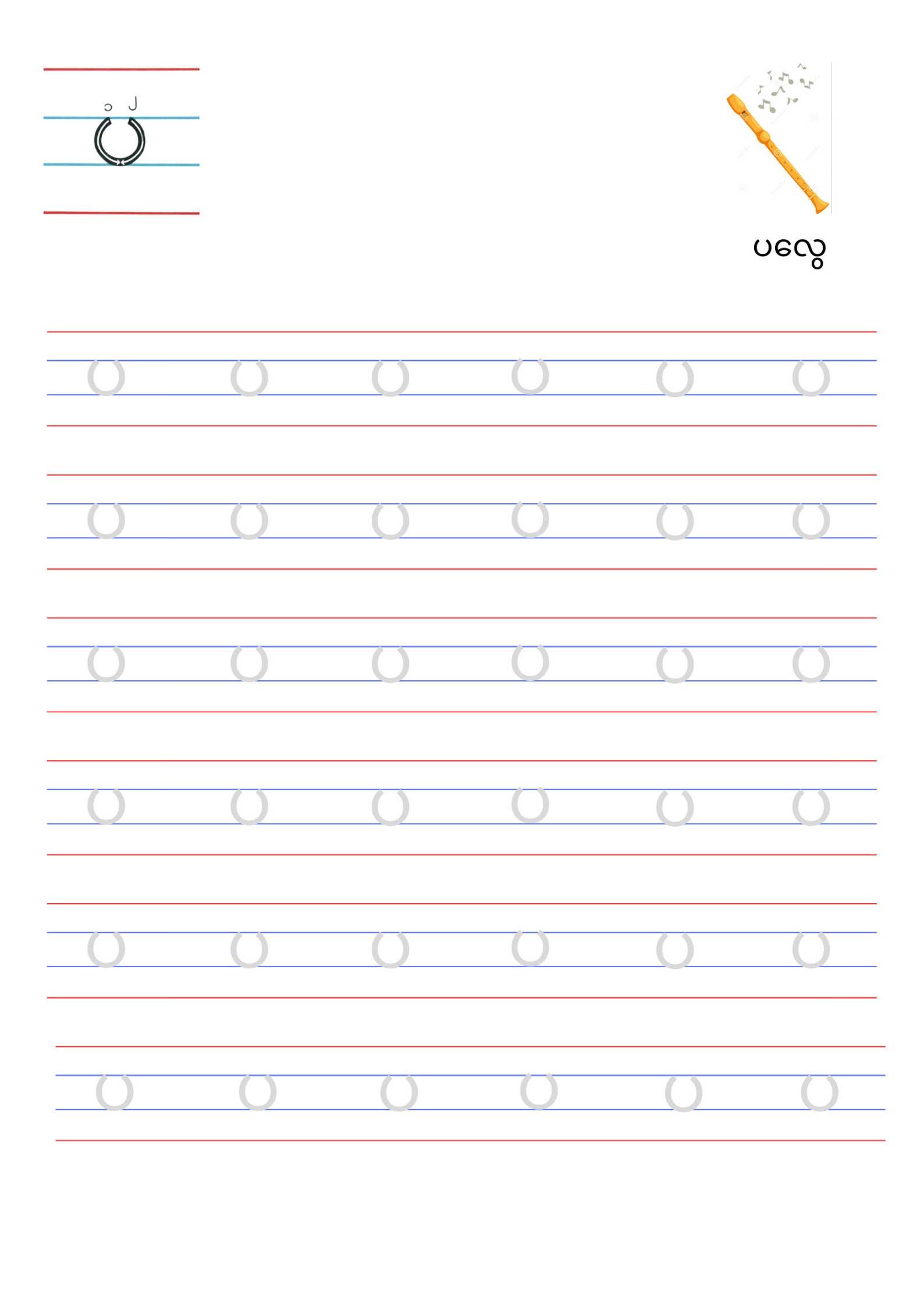 Burmese Alphabet Practice Book| Alphabet Writing Workbook - Etsy