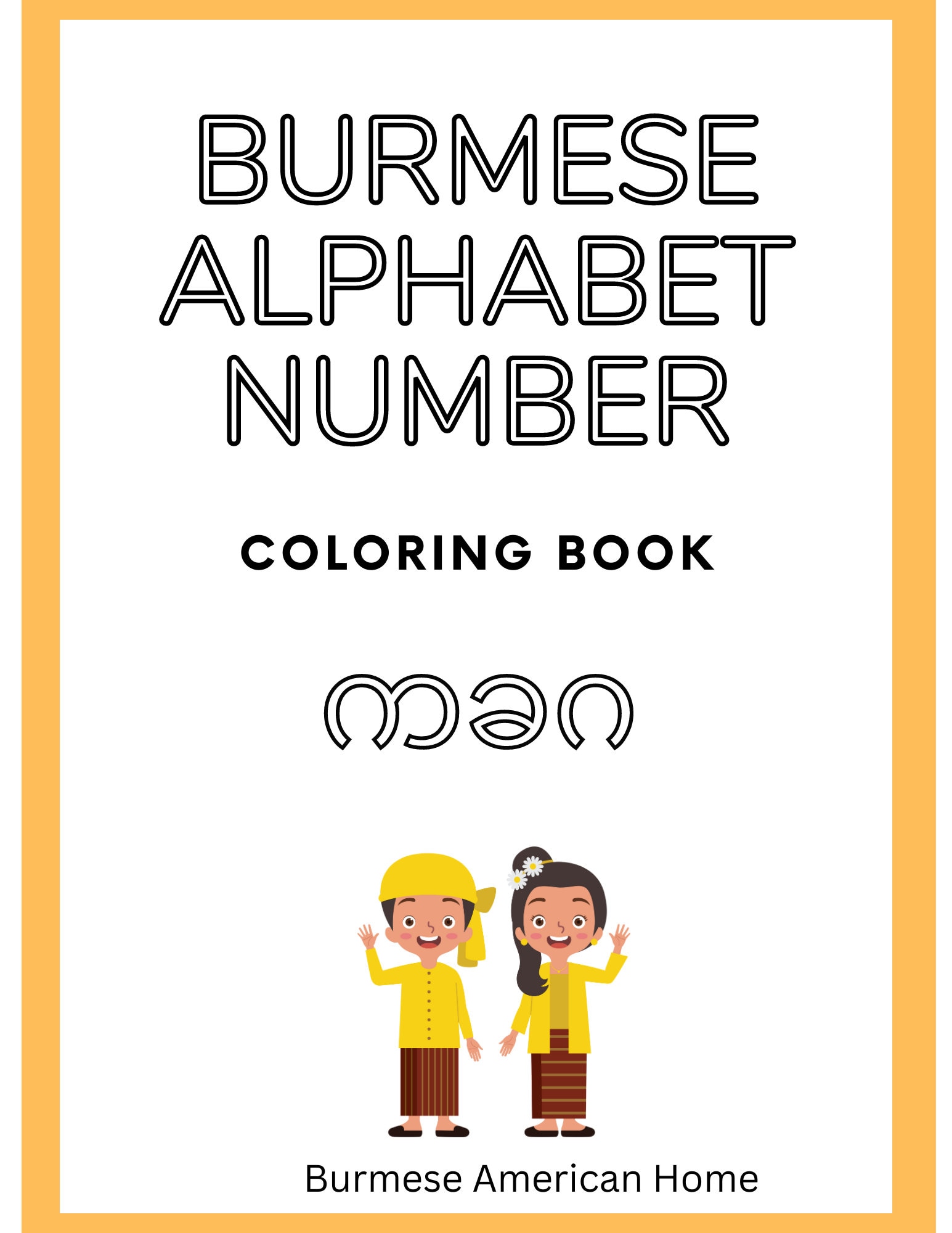 Burmese ALPHABET and Number COLORING BOOK - Etsy