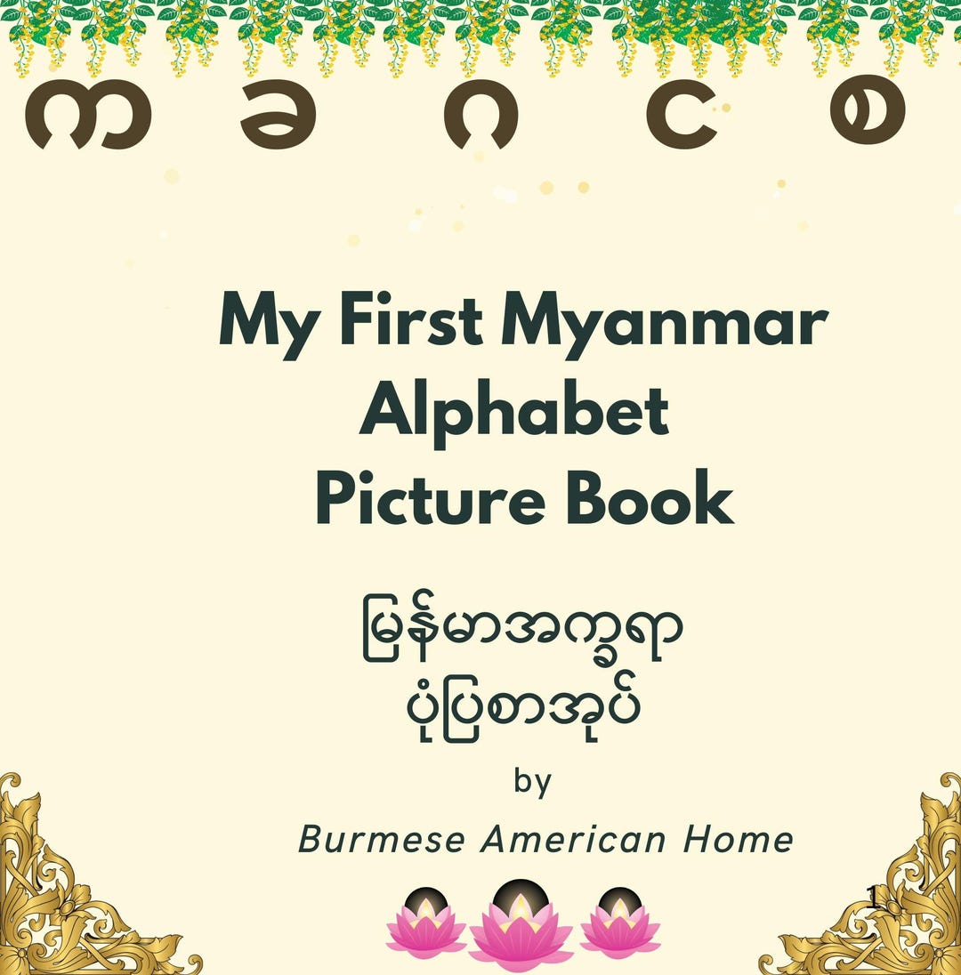 My First Myanmar Alphabet Picture Book (digital) - Etsy