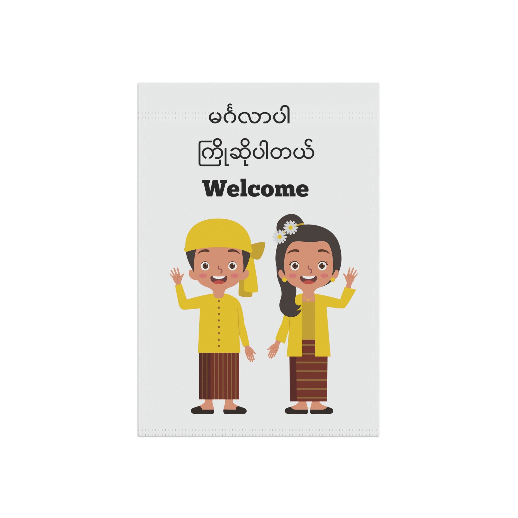 Burmese Welcome Garden & House Banner - Etsy