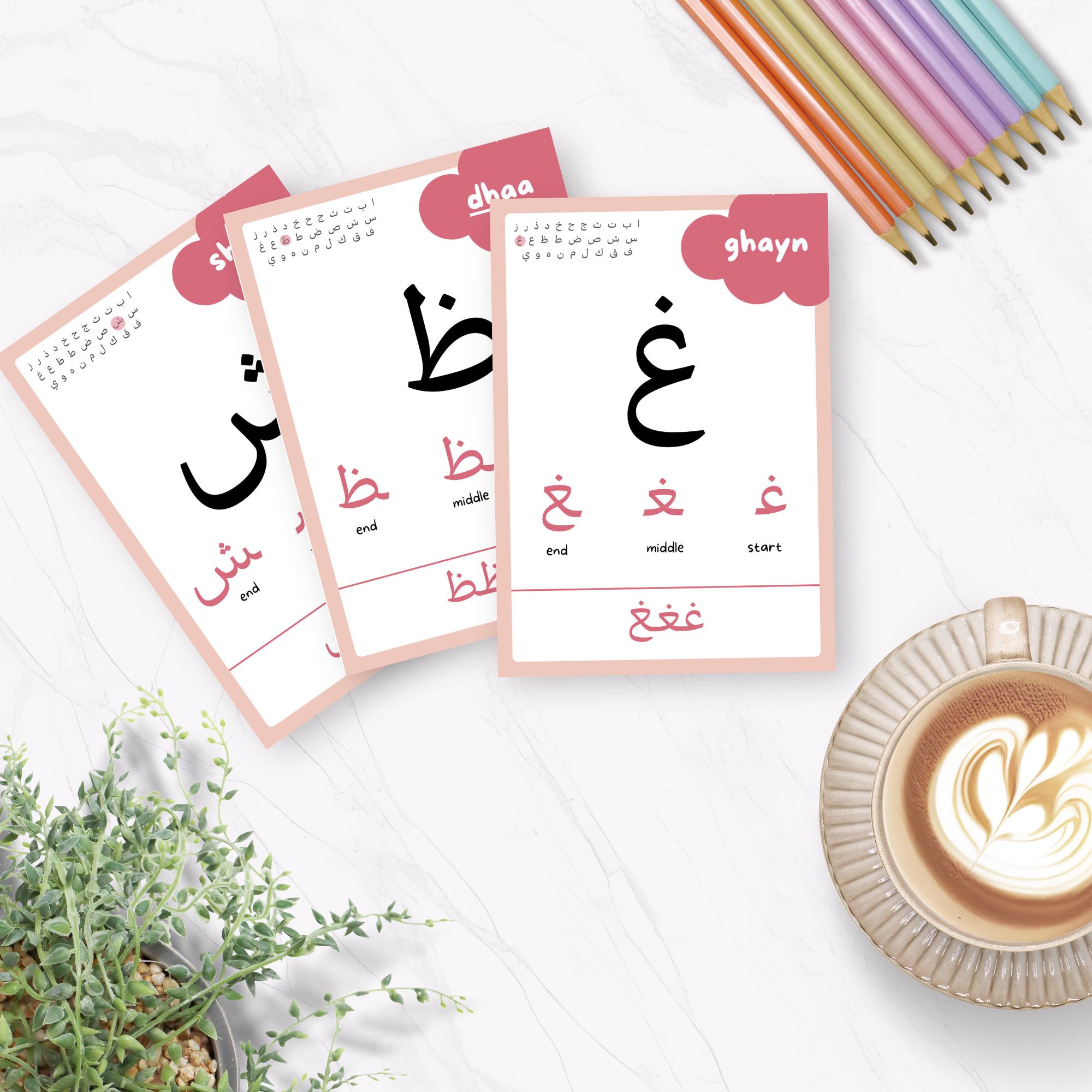 Arabic Alphabet Flashcards, Islamic Educational Cards for Kids ...