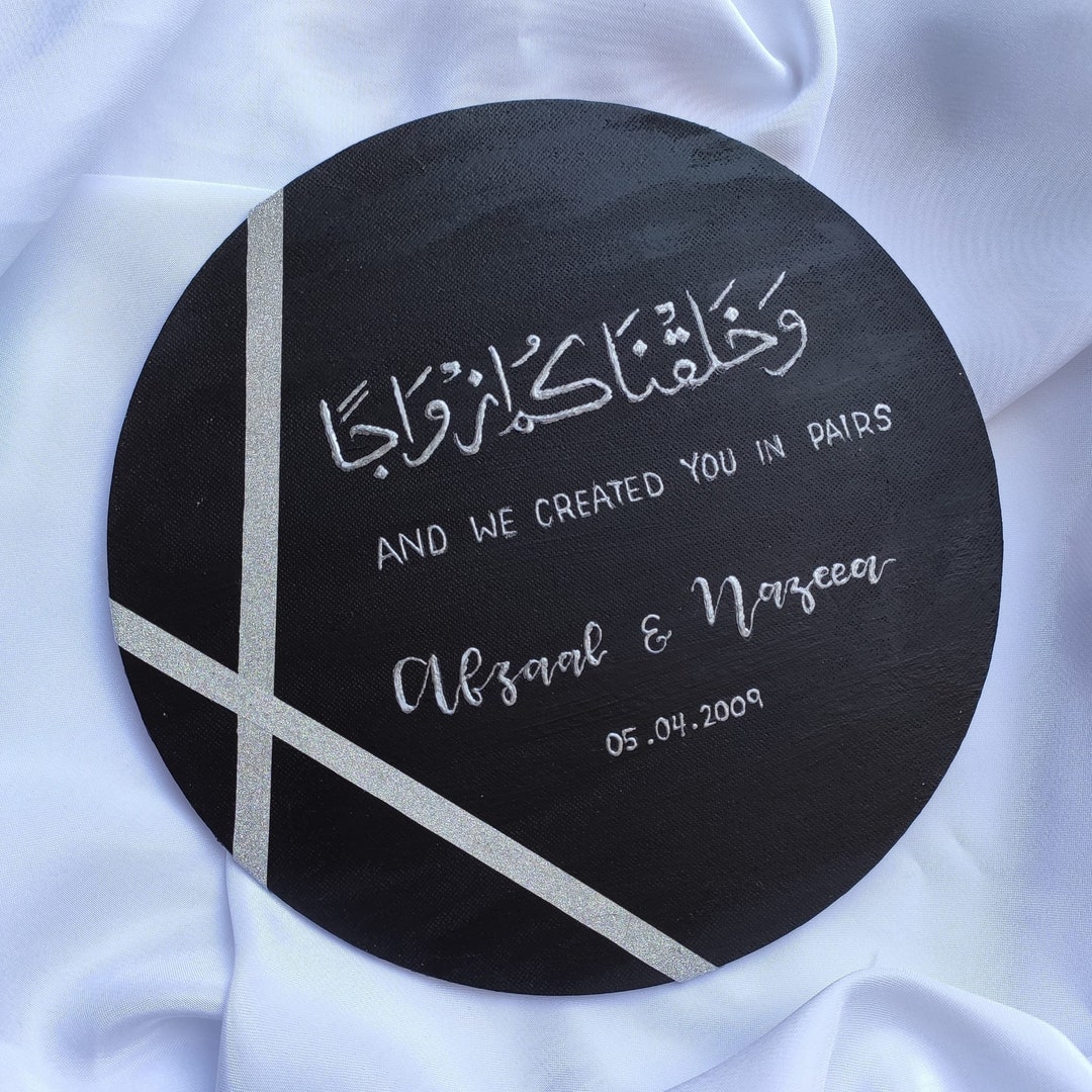 Personalised Frame, Personalised Canvas, Islamic Quote, Islamic Name ...