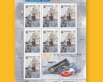 New Ukrainian Stamp - Etsy