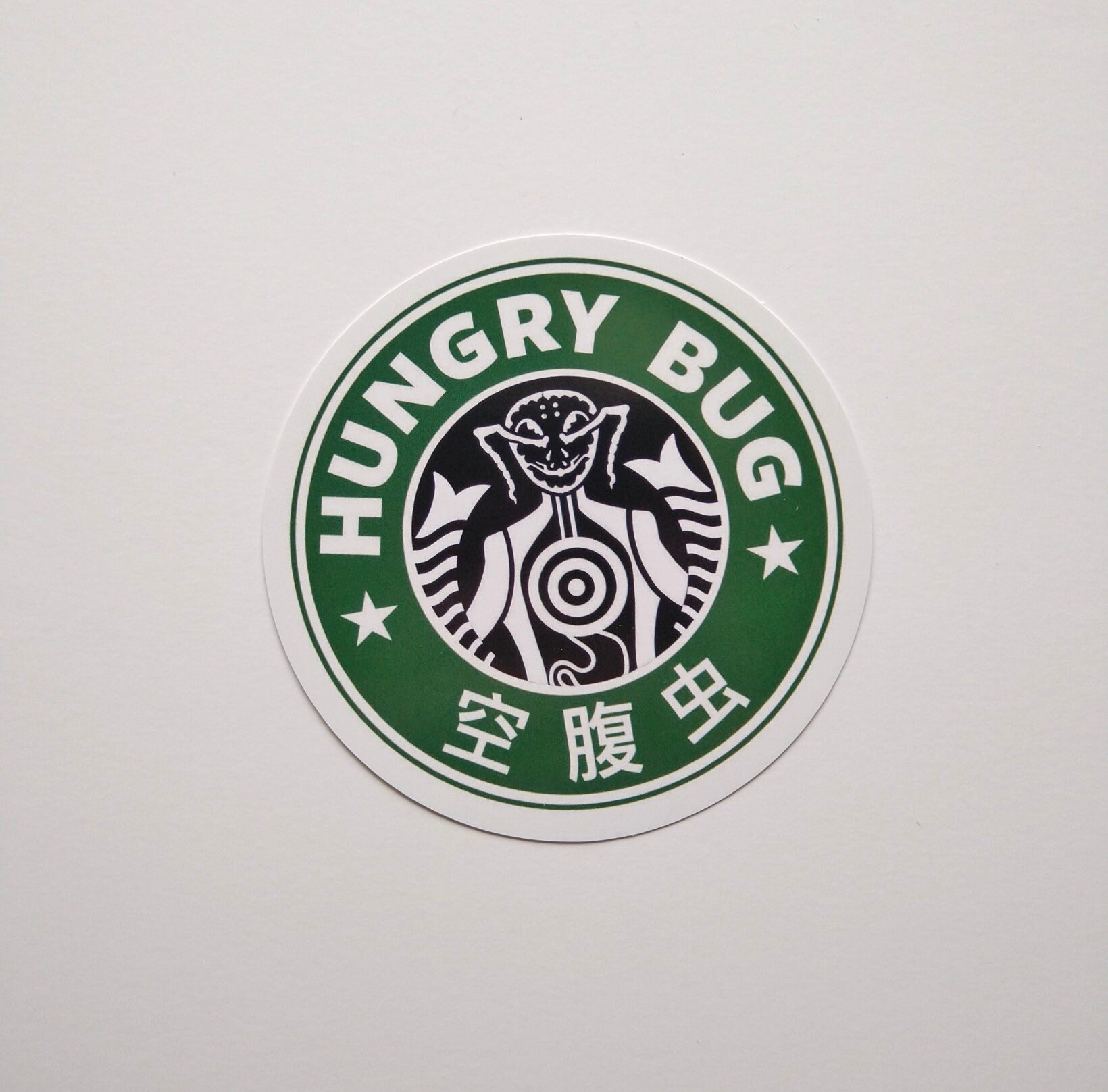Hungry Bug Dorohedoro Logo Starbucks Inspired Sticker - Etsy