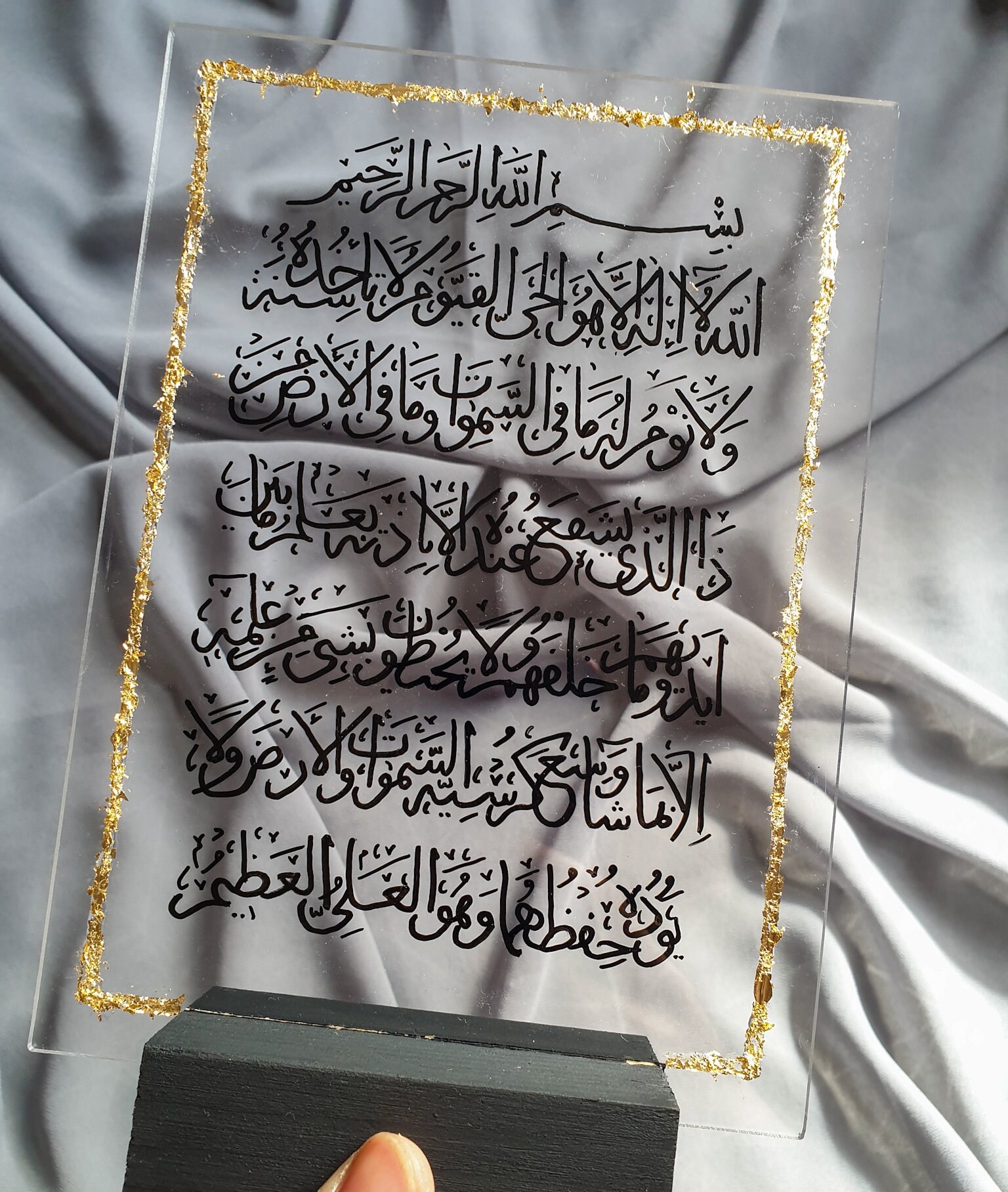 Ayatul Kursi Plaque/ayatul Kursi Frame/protection/arabic/arabic ...